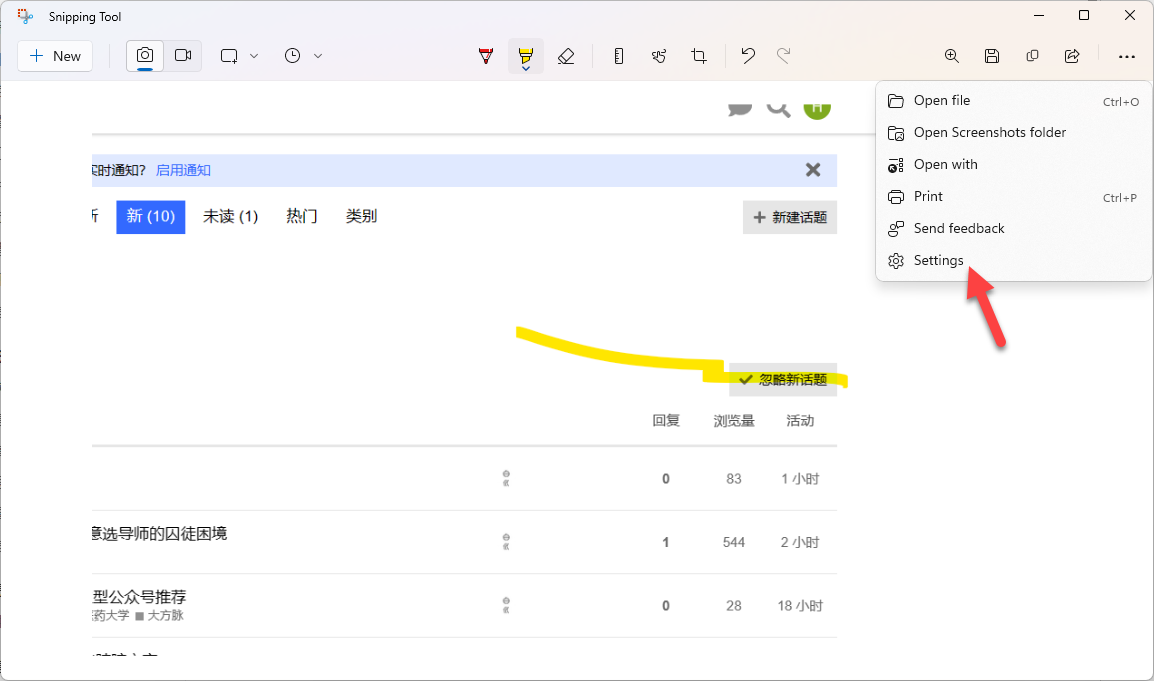 Snipping tool 截图软件占用 print screen 快捷键的问题 - DevOps - iSharkFly